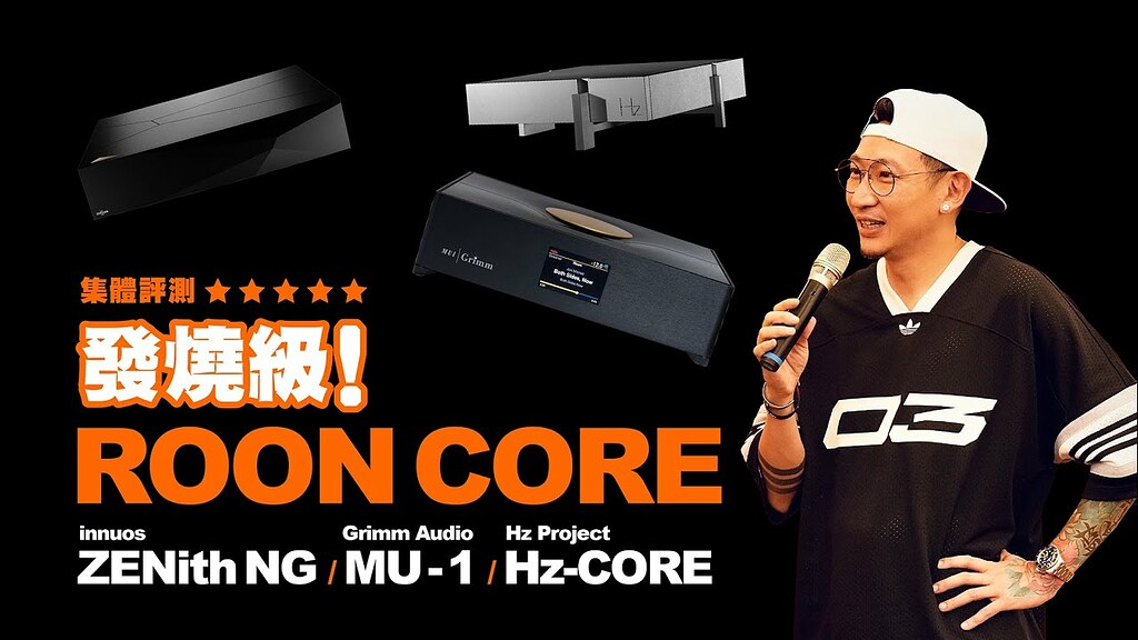 Do roon core servers sound different? You'll never guess - Audio ...